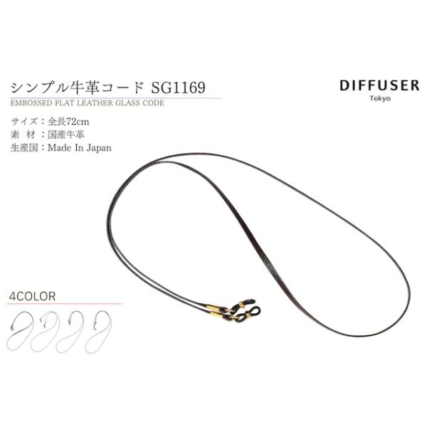 ■ ブランド：DIFFUSER■ 商品名：LEATHER GLASS CODE SG1169■ 管理品番：108751404