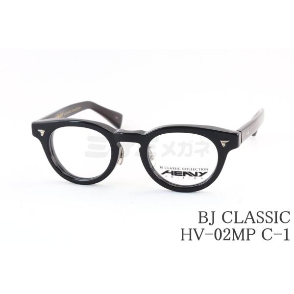 ■ ブランド：BJ CLASSIC■ 商品名：HV-02MP C-1■ 管理品番：89691278有名人・芸能人・セレブ・著名な人たちに人気の国産ハイブランド「BJ クラシック」のサングラスです。スーツスタイルからカジュアルまで幅広く合わせ...