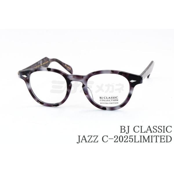 ■ ブランド：BJ CLASSIC■ 商品名：JAZZ C-2025LIMITED■ 管理品番：101851081有名人・芸能人・セレブ・著名な人たちに人気の国産ハイブランド「BJ クラシック」の眼鏡フレームです。スーツスタイルからカジュア...