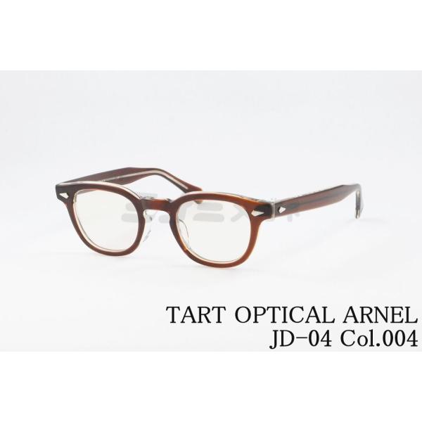 ■ ブランド：TART OPTICAL ARNEL■ 商品名：JD-04 Col.004■ 管理品番：97746778最高峰のヴィンテージ復刻「TART OPTICAL ARNEL」のメガネフレームです。セルフレームの王道として、スーツやカ...
