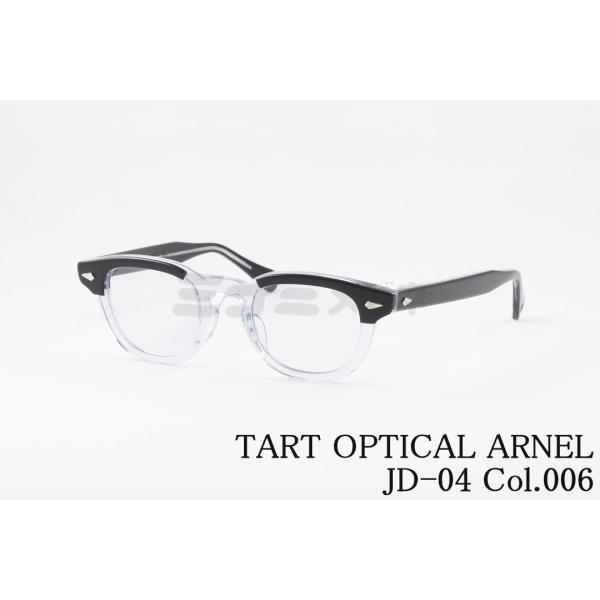 ■ ブランド：TART OPTICAL ARNEL■ 商品名：JD-04 Col.006■ 管理品番：97747045最高峰のヴィンテージ復刻「TART OPTICAL ARNEL」のメガネフレームです。セルフレームの王道として、スーツやカ...