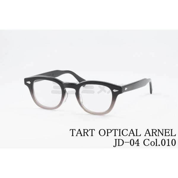 ■ ブランド：TART OPTICAL ARNEL■ 商品名：JD-04 Col.010 LIMITED EDITION■ 管理品番：97747682最高峰のヴィンテージ復刻「TART OPTICAL ARNEL」のメガネフレームです。セル...