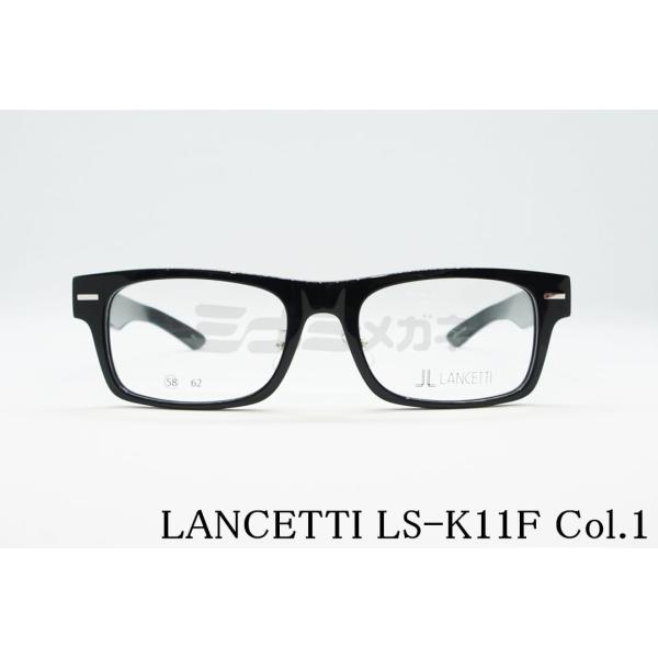 ■ ブランド：LANCETTI■ 商品名：LS-K11F COL.1■ 管理品番： 69587180イタリアのファッションデザイナー ピノ・ランチェッティの名を冠する「LANCETTI」のメガネフレームです。余計なものを削ぎ落としバランスの...