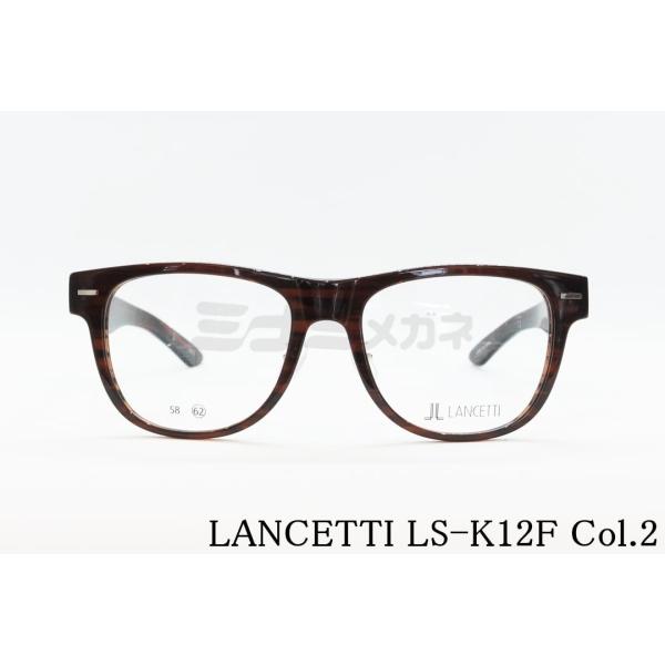 ■ ブランド：LANCETTI■ 商品名：LS-K12F COL.2■ 管理品番：76334796イタリアのファッションデザイナー ピノ・ランチェッティの名を冠する「LANCETTI」のメガネフレームです。余計なものを削ぎ落としバランスの取...