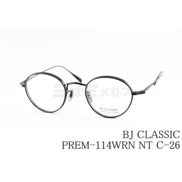 ■ ブランド：BJ CLASSIC■ 商品名：PREM-114WRN NT C-26■ 管理品番：92140740有名人・芸能人・セレブ・著名な人たちに人気の国産ハイブランド「BJ クラシック」のサングラスです。スーツスタイルからカジュアル...