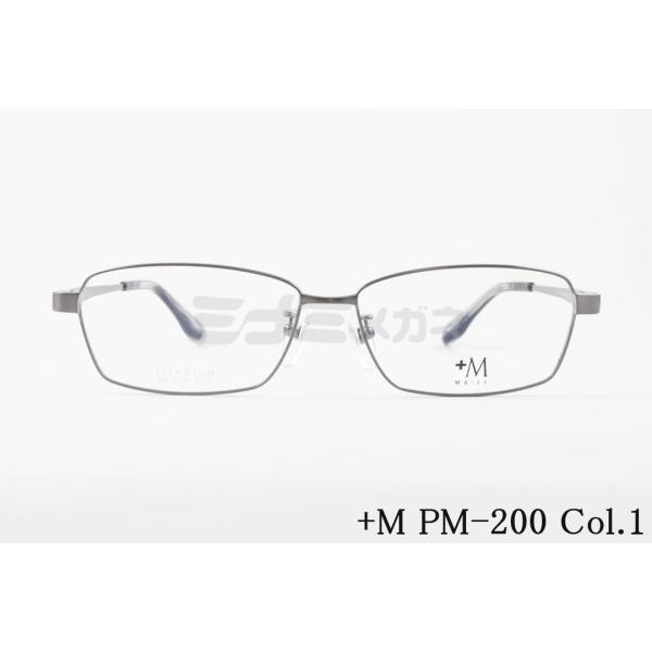 ■ ブランド：+M(プラスエム)■ 商品名：PM-200 COL.1■ 管理品番：88562477スーツで有名な「MA-JI MASATOMO（マージマサトモ）」 のディフュージョンブランド「+M」のメガネフレームです。ブランドが手掛ける"...