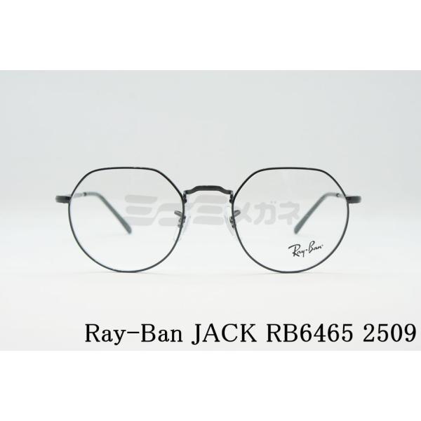 ■ ブランド：Ray-Ban■ 商品名：RX6465 2509■ 管理品番：72027316※初期状態でデモレンズがついております。　度なし伊達メガネでご使用される方は、Ray-Ban純正ロゴ入りレンズ、もしくは社外レンズを当店のレンズカテ...