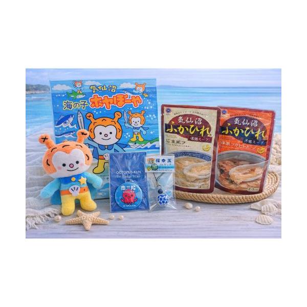 ホヤぼーやの贈り物セット南三陸ホテル観洋 阿部長商店