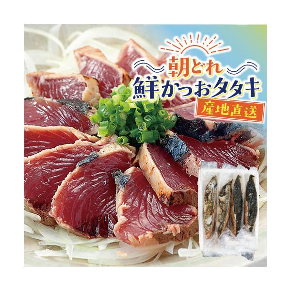 鰹のたたき 冷蔵 1kg 3~5節 4~5人前 生かつお 水揚げ当日発送生鮮かつおの水揚げで有名な『気仙沼』から、水揚げ当日に加工・発送。最短水揚げ翌日には食卓へお届けの高鮮度な生かつおのタタキです。本来かつおは鉄分の多い魚なのでスーパーで...