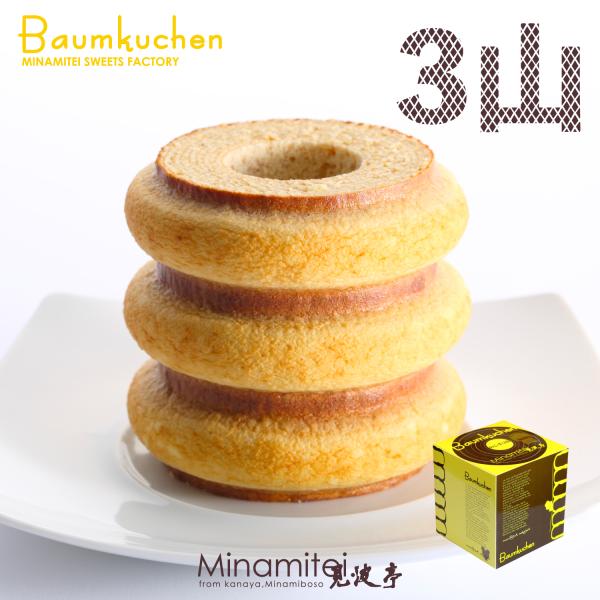 卵と牛乳にこだわり職人が一層一層丁寧に焼き上げました。累計売上数１００万個以上の販売実積を達成！地元千葉県産のこだわり素材を贅沢に使用した、玄人が唸る本物のバウムクーヘンをお楽しみいただけます。モンドセレクション最高金賞を受賞した世界に誇る...