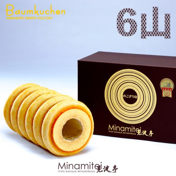 卵と牛乳にこだわり職人が一層一層丁寧に焼き上げました。モンドセレクション最高金賞 おもてなしセレクション受賞 ドイツ本場の製法で焼き上げました。名峰鋸山をイメージした特徴ある形。迫力満点のサイズで 子供も大喜び お中元やお歳暮で大人気のギフ...