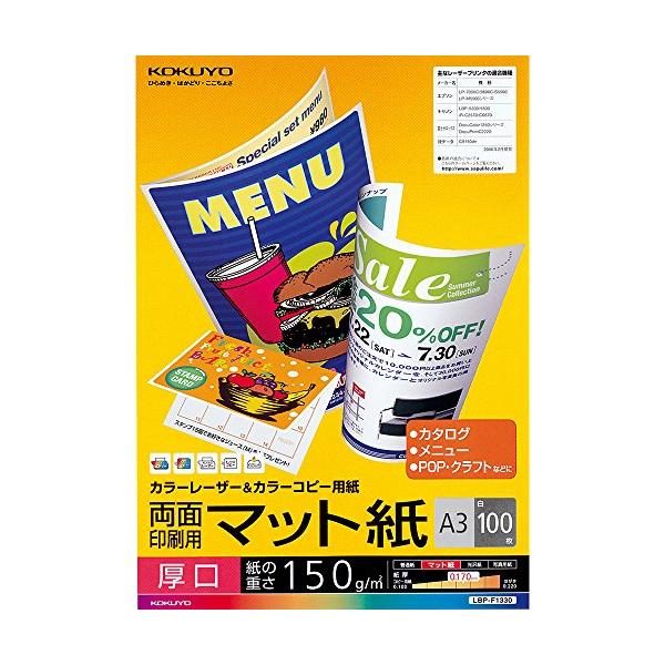 【商品概要】【サイズ】高さ : 42 cm横幅 : 30 cm奥行 : 2 重量 : 1.96 kg※梱包時のサイズとなります。商品自体のサイズではございませんのでご注意ください。メーカー:コクヨ(KOKUYO)パーツ番号:LBP-F133...