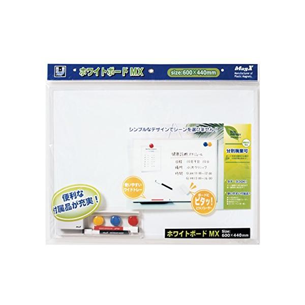 【商品概要】【サイズ】高さ : 60.8 cm横幅 : 43.8 cm奥行 : 3.2 重量 : 0.82 kg※梱包時のサイズとなります。商品自体のサイズではございませんのでご注意ください。メーカー:マグエックス型:MXWH-A2色:板面...