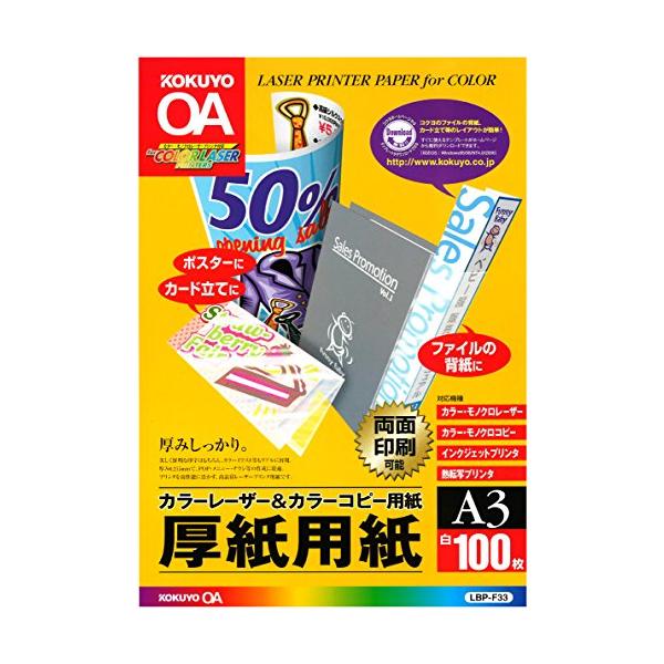 【商品概要】【サイズ】高さ : 43.2 cm横幅 : 31.5 cm奥行 : 2.8 重量 : 2.38 kg※梱包時のサイズとなります。商品自体のサイズではございませんのでご注意ください。メーカー:コクヨ(KOKUYO)パーツ番号:LB...