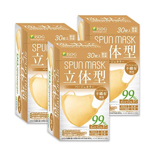 【商品概要】【サイズ】高さ : 31.3 cm横幅 : 20 cm奥行 : 14.2 重量 : 0.47 kg※梱包時のサイズとなります。商品自体のサイズではございませんのでご注意ください。メーカー:医食同源ドットコム型:SPUN MASK...