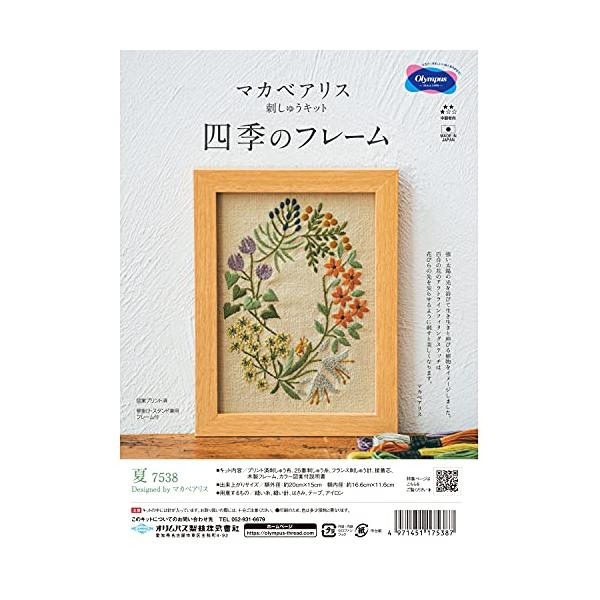 【商品概要】【サイズ】高さ : 30 cm横幅 : 20 cm奥行 : 1.8 重量 : 0.18 kg※梱包時のサイズとなります。商品自体のサイズではございませんのでご注意ください。メーカー:オリムパス製絲(Olympus Thread)...