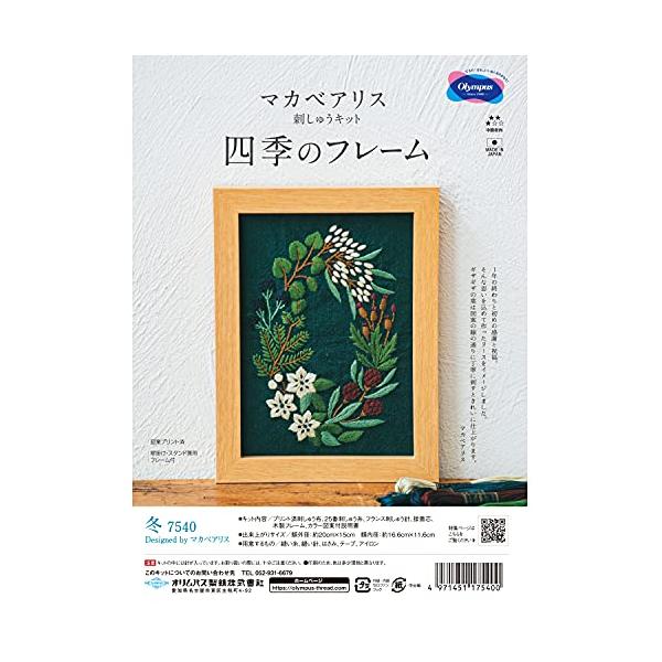 【商品概要】【サイズ】高さ : 30 cm横幅 : 20 cm奥行 : 1.2 重量 : 0.18 kg※梱包時のサイズとなります。商品自体のサイズではございませんのでご注意ください。メーカー:オリムパス製絲(Olympus Thread)...