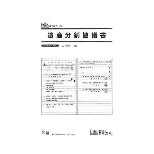 【商品概要】【サイズ】高さ : 29.7 cm横幅 : 21.1 cm奥行 : 0.7 重量 : 0.1 kg※梱包時のサイズとなります。商品自体のサイズではございませんのでご注意ください。メーカー:日本法令パーツ番号:0463202重量:...