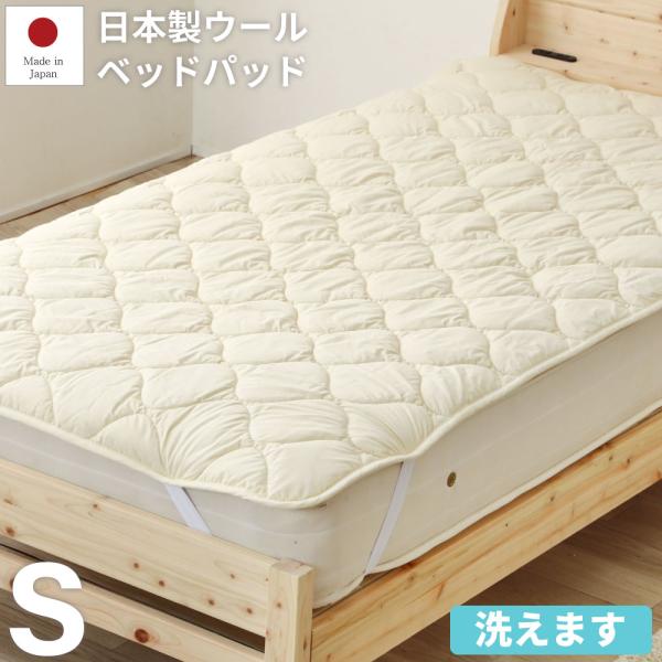 本体サイズ 　シングル:幅100cm×長さ200cm中素材　　　 フランス産ウール100％表生地　　　 綿100％製造国　　　 日本洗濯方法   　 家庭の洗濯機で洗えます。送料　　　　※北海道・沖縄・離島・一部地域は別途送料がかかります。