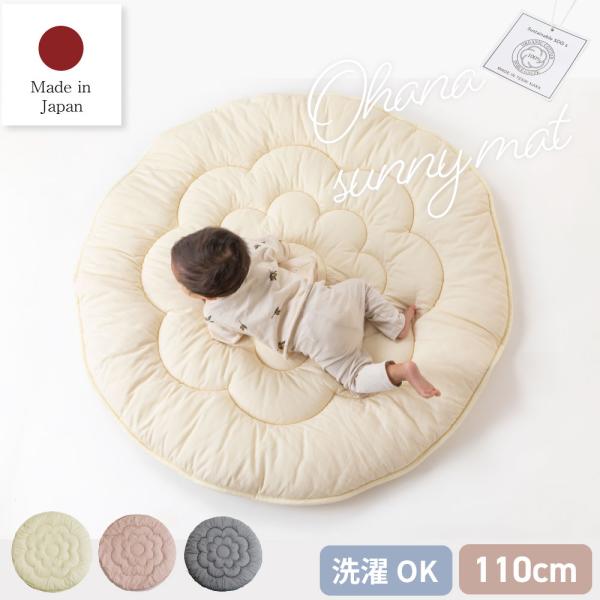 本体サイズ 　直径110cm表生地　　　 和晒しダブルガーゼ オーガニックコットン100％中綿　　　    ポリエステル綿100％裏生地          綿100％製造国　　　 日本備考   　　　 本品は裁断、縫製、綿入れ、綴じ、仕上げ...