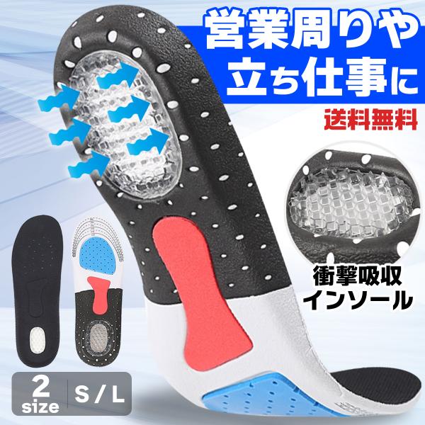 衝撃吸収 疲れにくい インソール 〇歩く時の足裏にかかる衝撃を吸収　・衝撃を吸収するハニカム構想　・硬いパッドでアーチサポート　・疲れを緩和する高反発マット〇足の裏のアーチをサポート　土踏まずが正しく地面に接地するようにサポート〇３Ｄ立体設...
