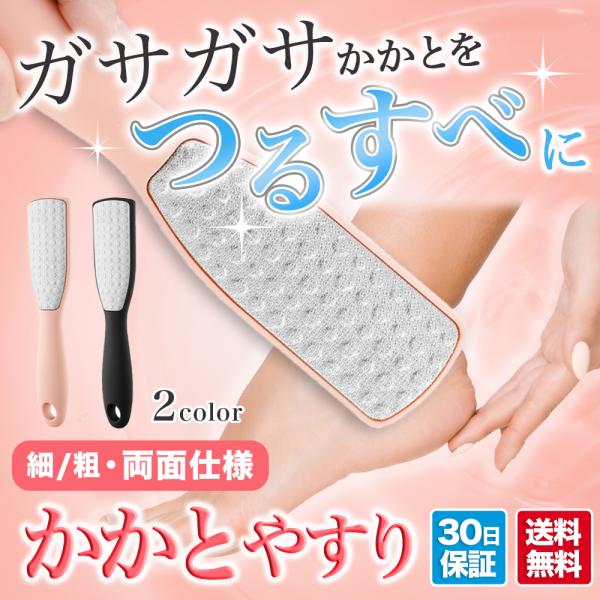 〇かかとやすりの特徴１，あっという間にかかとがつるつるに２，軽い力で簡単に角質が取れる３，軽くて手にフィットするグリップ４，粗面・細面の両面で調整可能〇粗面で角質除去　角質をごっそり落とす大きな突起〇細面で滑らかに　お肌の凹凸を整える小さな...