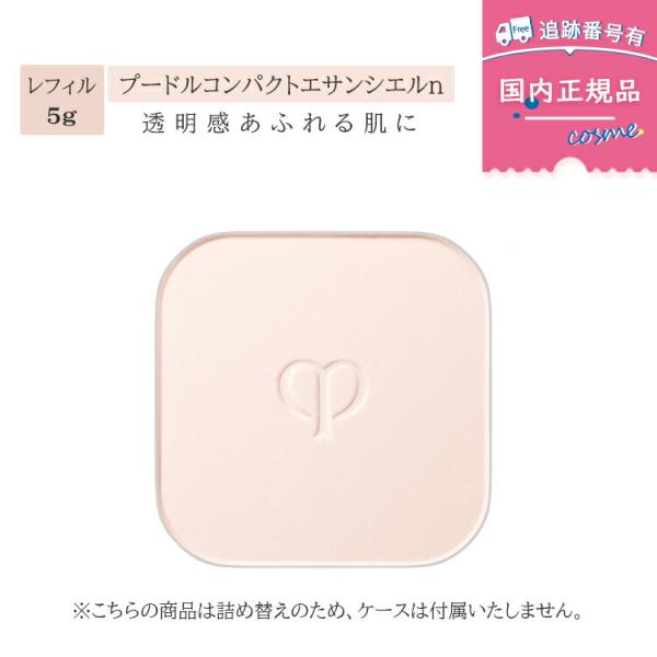 ＜フェイスパウダー＞自ら描き出す、最高の輝きと彩り。ダイヤモンドの輝きに着目し開発。肌の内側から輝きを放つように光を操り、瞬時に化粧したてのような、ふんわりと光をまとったマットな肌を実現します。日中の肌変化に対応し、毛穴・小じわ・くすみなど...