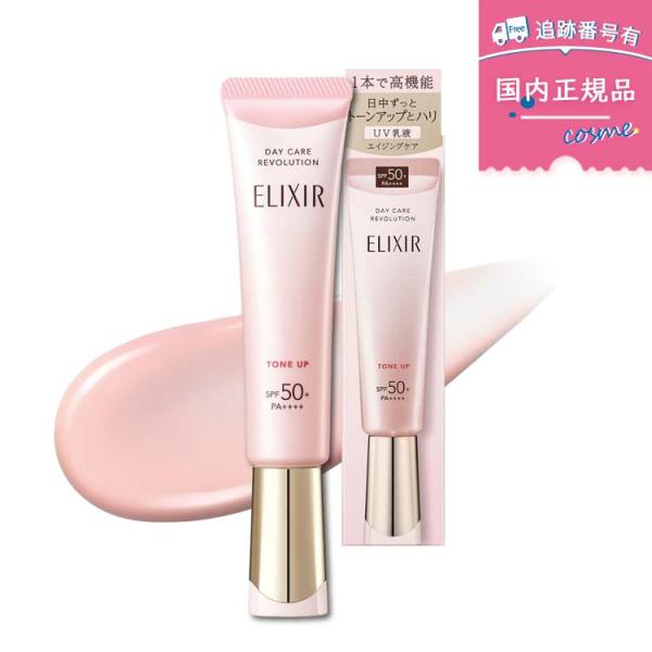 商品詳細 1本で高機能。大人のUV乳液。日中ずっとトーンアップとハリ。乳液・化粧下地・プロテクターに、トーンアップ効果まで。大人の肌のくすみや影を瞬時にカバーし、明るくハリに満ちた印象へ。自然にトーンアップするベビーピンク。肌にすばやくなじ...