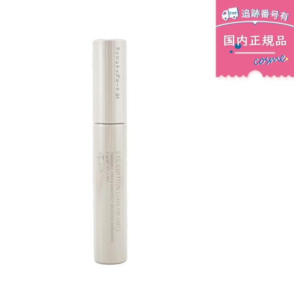 商品詳細 簡単に束感まつ毛がつくれるマスカラトップコート。美束＆セパレートコームで、簡単につるんとしたキレイな束感まつ毛がつくれる。カール持続＆パンダ目を防ぐ、トップコート効果。マスカラ下地やマスカラの仕上がりを損なうことなく、長時間カール...