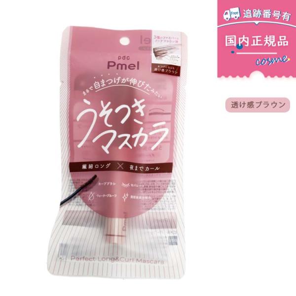 商品詳細 ■3種のファイバーで印象的なロングまつげに！ブラックファイバー、ブラウンファイバー、クリアファイバー■さりげなく色づくクリアブラウン液／抜け感のある仕上がりに！■セパレート仕上げにピッタリの小さめブラシ。／下まつげなどの細かい部分...