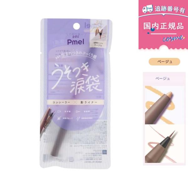 商品詳細 ■超微細パールinコンシーラー高密着：なめらかな描き心地でピタッと密着■血色感ブラウンの影ライナー極細筆：筆先0.1mm！繊細ラインも自由自在■皮脂プルーフ処方でメイクしたての仕上がりが持続！■美容液成分配合でメイクしながら目元ケ...