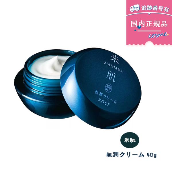 商品名 米肌(MAIHADA) 肌潤クリーム商品詳細 【キュッと引き上がるような弾力感 もっちりとしたなめらか肌へ】なめらかな使い心地でうるおいヴェールが肌を包み込み、乾燥環境から肌を守り保護する保湿クリーム。引き上がったようなハリと弾力感...