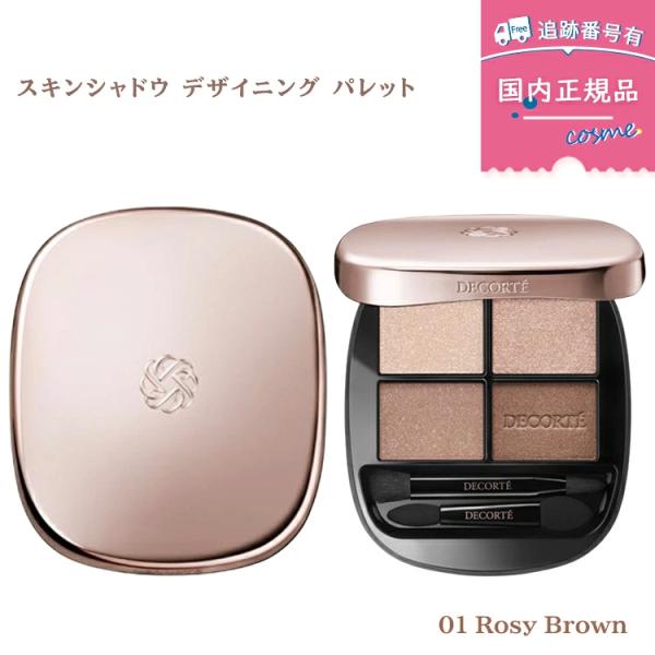 商品名 スキンシャドウ デザイニング パレットカラー ■01 Rosy Brown透き通るローズの血色感が肌にとけ込むベージュブラウンパレット商品詳細 肌ととけ合い気品を宿す透明感。目もとに立体的な表情を生み出すスキントーンのアイカラーパレ...