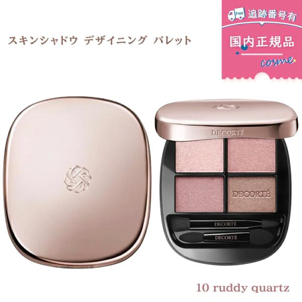 商品名 スキンシャドウ デザイニング パレットカラー 10 Ruddy Quartz クリスタルのような上質な血色感を漂わすダスティピンク商品詳細 肌ととけ合い気品を宿す透明感。目もとに立体的な表情を生み出すスキントーンのアイカラーパレット...