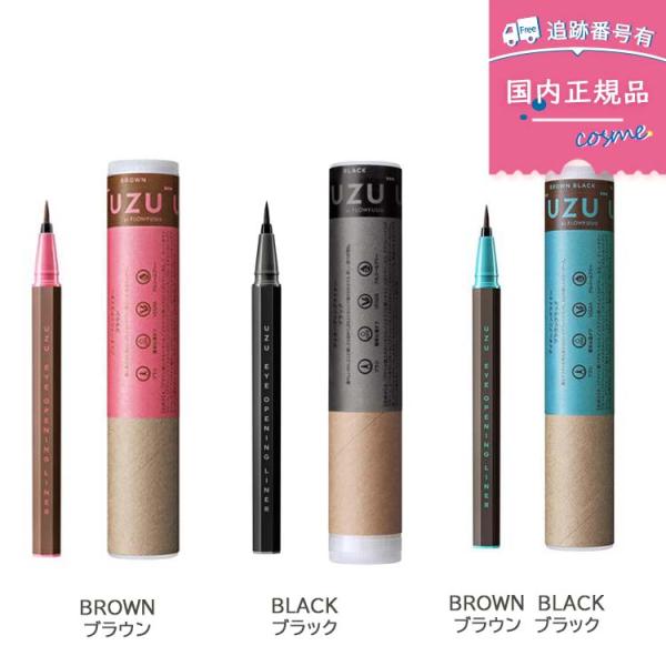 ブラウンブラック ■黒×ブラウンの考え抜かれたハイブリッドバランス。もはや新しいスタンダード。■あなたらしさを、もっと自由に描く。新しくなったアイライナー。■伝統的な職人の手揉みから生まれる「大和匠筆」採用。難しいテクニックなしに、未体験の...