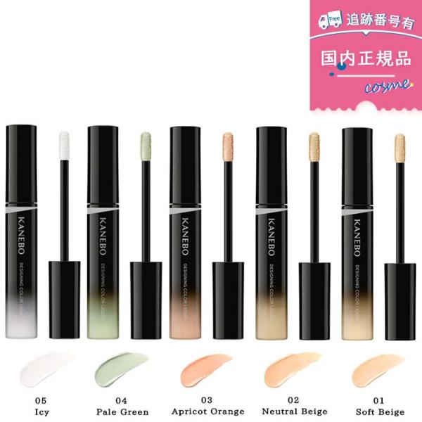 01 Soft Beige紫パールがくすみをとばし、明るい肌印象に仕上がるソフトベージュ。明るさをプラスし、立体感も演出。02 Neutral Beigeシミや濃い色ムラにも自然になじむニュートラルベージュ。カバー力が高いのに白浮きせず、化...