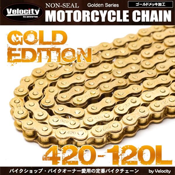 チェーン バイクチェーン クリップチェーンドライブチェーン ノンシールチェーン【仕様】チェーンサイズ：420-120Lカラー：ゴールドメッキ加工シール：ノンシールチェーン（Oリング無）ジョイント：クリップジョイント（装着済）【参考車種】HO...