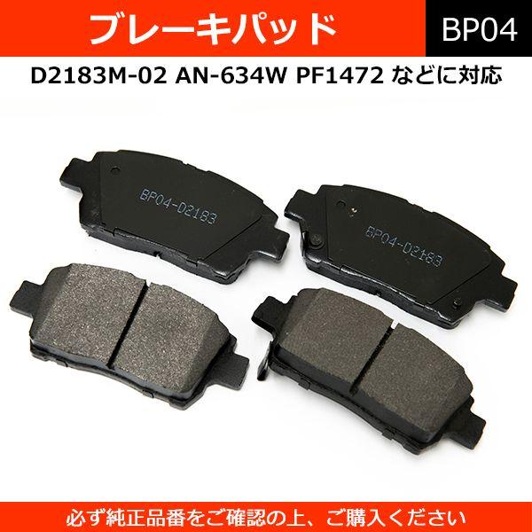 ブレーキパッド シム付 前輪 フロント用 社外品【純正品番】04465-1304104465-3223004465-4703004465-5210004465-1258104465-52230【対応品番】エムケーカシヤマ：D2183M-02...