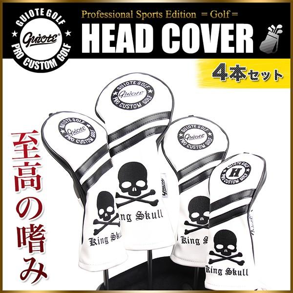 ゴルフ ヘッドカバー 4本セット ドライバー フェアウェイウッド