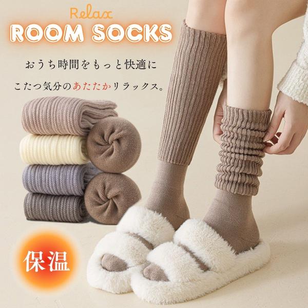 商品名：レディース 厚手 ルームソックス 室内外兼用 爆買販売単位：2足組 サイズ：21.5cm-24.5cmカラー：ブラック、グレー、ベンダーパープル、スモーキーピンク、モカ、ミルクホワイト、ホワイト、ベージュ素材：アクリル/ウール/その...
