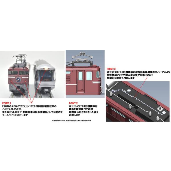 【発売日：2026年08月31日】【必読】「予約規定」をお読みください。予約品のお支払い方法「クレジットカード決済・PayPay決済のみ可能」※画像はイメージです※発売は遅れる場合がございます■鉄道模型のパーケージについて■紙スリーブ・パッ...