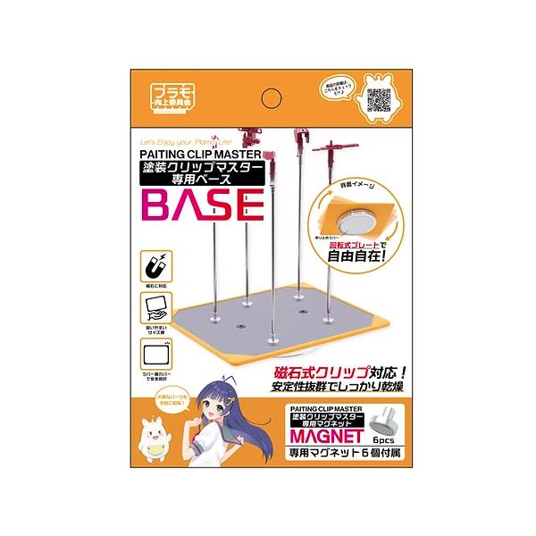 ※画像はイメージです商品内容  塗装クリップMaster専用ベース*1  塗装クリップMaster専用マグネット*6材質  鉄商品サイズ  専用ベース全長：約142*172*18mm  専用マグネット全長：約10*9*9mm「塗装クリップM...