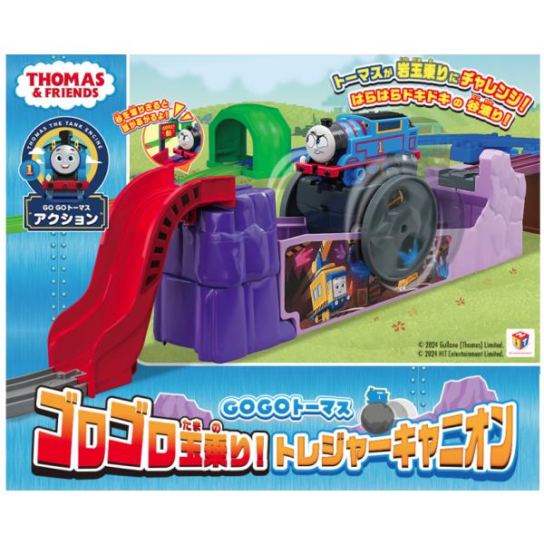 ※ 画像はイメージです。対象年齢：3歳~単3形アルカリ乾電池×1(別売)すぐにあそべるオールインワンセット！レイアウトサイズ　約（W）1,040mm×（D）540mm×（H）130mm****パッケージに関しまして****メーカー商品出荷時...