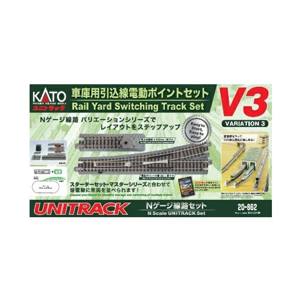 ※　画像はイメージです。・(V3)車庫用引込線電動ポイントセットポイントスイッチ×3、曲線線路R718-15×3、車止め線路A 62mm×3、直線線路186mm×2、直線線路248mm×6、直線線路64mm×2、電動ポイント6番L×2、電動...