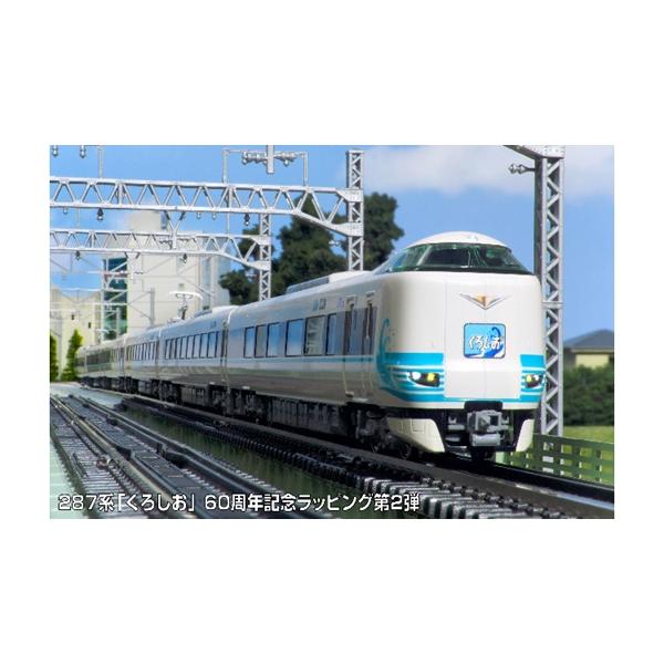 ※画像はイメージです60周年記念ラッピング第2弾が施された吹田総合車両所日根野支所のHC603編成を製品化両先頭車に施された前面から側面にかけたヘッドライト周囲の波のデザイン、前面の特急マーク、ヘッドマークを美しく再現スロットレスモーター採...