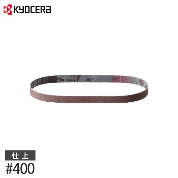 【在庫品】【メール便】[リョービ RYOBI エンドレスベルト 替えベルト BBY-1110L2 BY-1031 BY01 BY-1030]