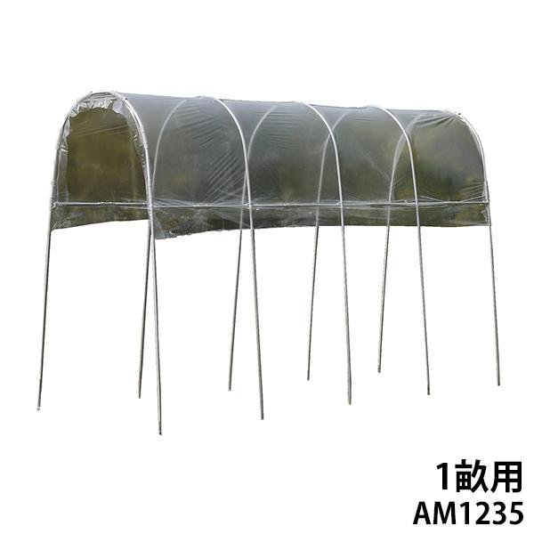 【直送品】【代引不可】【個人宛別途送料】[南栄工業 ナンエイ ビニールハウス A-13]雨に敏感な夏物野菜を守り、安定した収穫を確保する雨よけハウスです。夏野菜は雨や湿度が過剰な場合、病気や裂果が起こりやすくなります。 雨よけハウスで美しく...