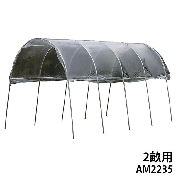 【直送品】【代引不可】【個人宛別途送料】[南栄工業 ナンエイ ビニールハウス A-23]雨に敏感な夏物野菜を守り、安定した収穫を確保する雨よけハウスです。夏野菜は雨や湿度が過剰な場合、病気や裂果が起こりやすくなります。 雨よけハウスで美しく...