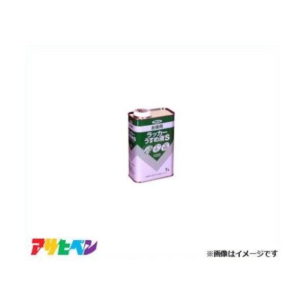 【取寄品】【返品不可】[DIY うすめ液 用具洗浄 希釈]ラッカー系塗料、酒精塗料の希釈に■特長・ラッカー系や酒精塗料に適します。■用途・ラッカーや酒精塗料の粘度が高く、塗りにくいときの希釈に。・塗料を塗ろうとする面 のよごれのふきとりに。...