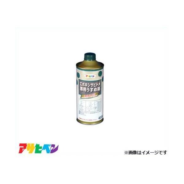 【取寄品】【返品不可】[DIY うすめ液 用具洗浄 希釈]エポキシ樹脂の超速乾サビドメ専用うすめ液■特長・油性超速乾サビドメ、酒精塗料の希釈に適したエポキシサビドメ専用シンナーです。■用途・油性超速乾サビドメの希釈に。・塗装面の汚れの拭き取...